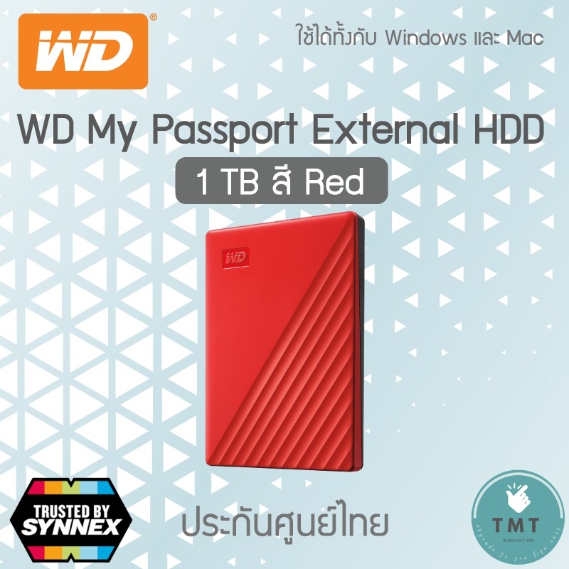 WD MY Passport 1TB 2TB 4TB 5TB External HDD USB 3.2 ฮาร์ดไดรฟ์ภายนอก รับประกันศูนย์ไทย - TMT ...