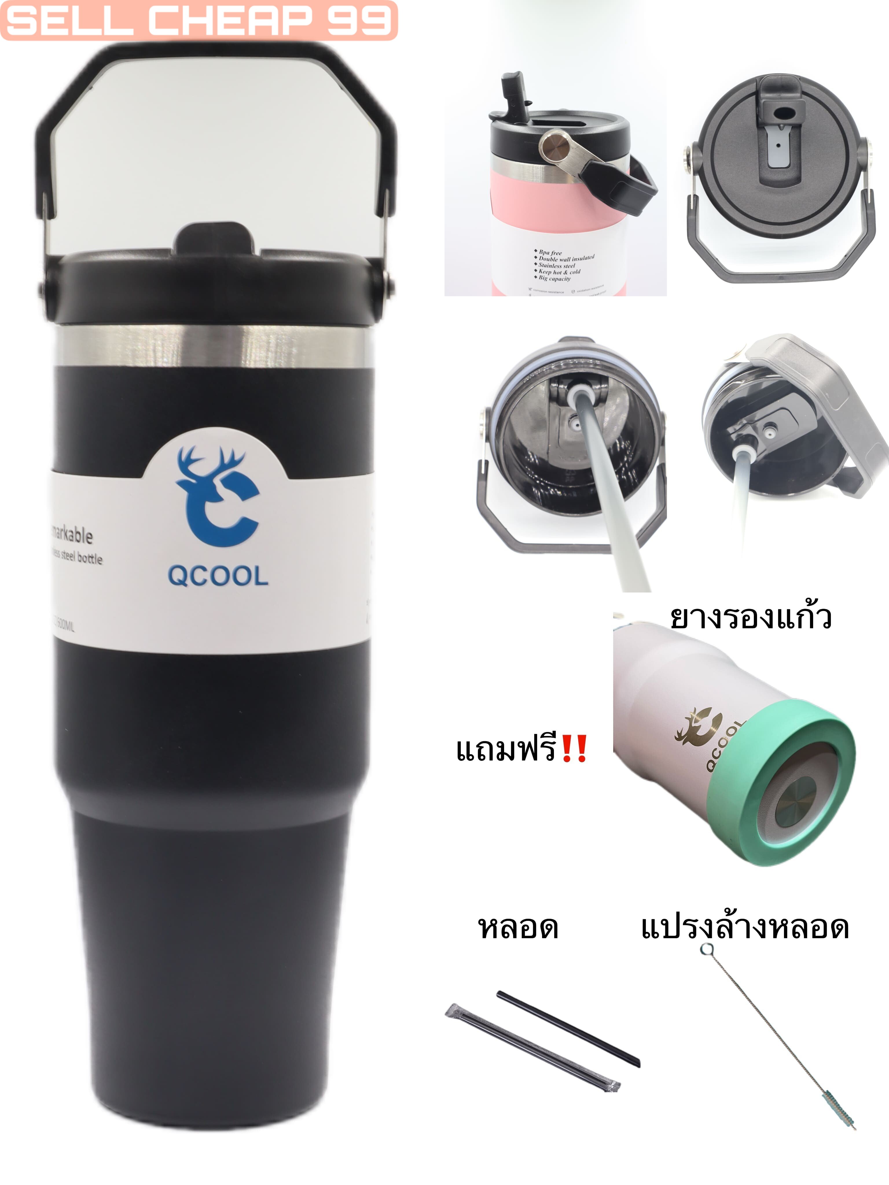 (ใหม่! แถมอุปกรณ์ครบเซ็ต) แก้วเก็บอุณหภูมิร้อน/เย็น Qcool รุ่นมีหูหิ้ว ขนาด 900ml. | Lazada.co.th