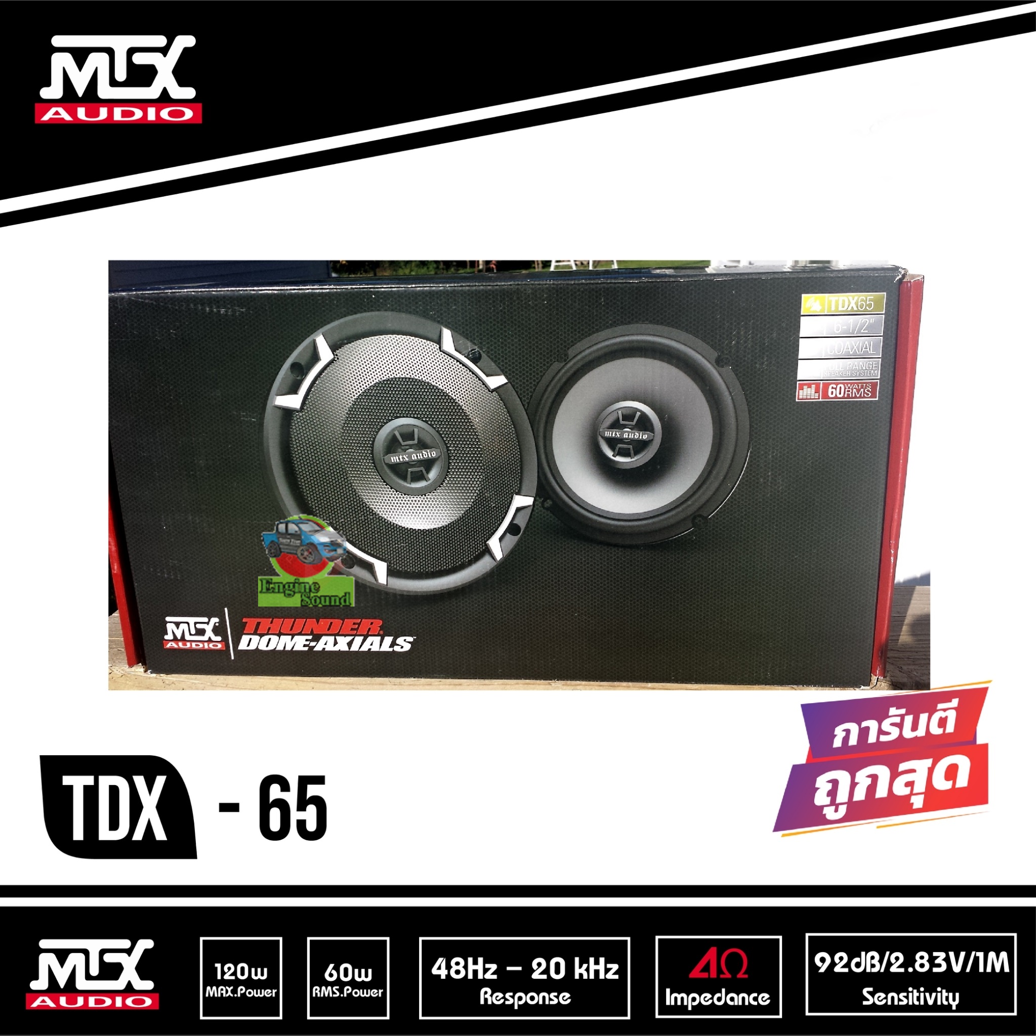 MTX ลำโพงแกนร่วม 6.5 นิ้ว การันตี เสียงดี ลำโพงแบรนด์คุณภาพ ลำโพงแกน ...