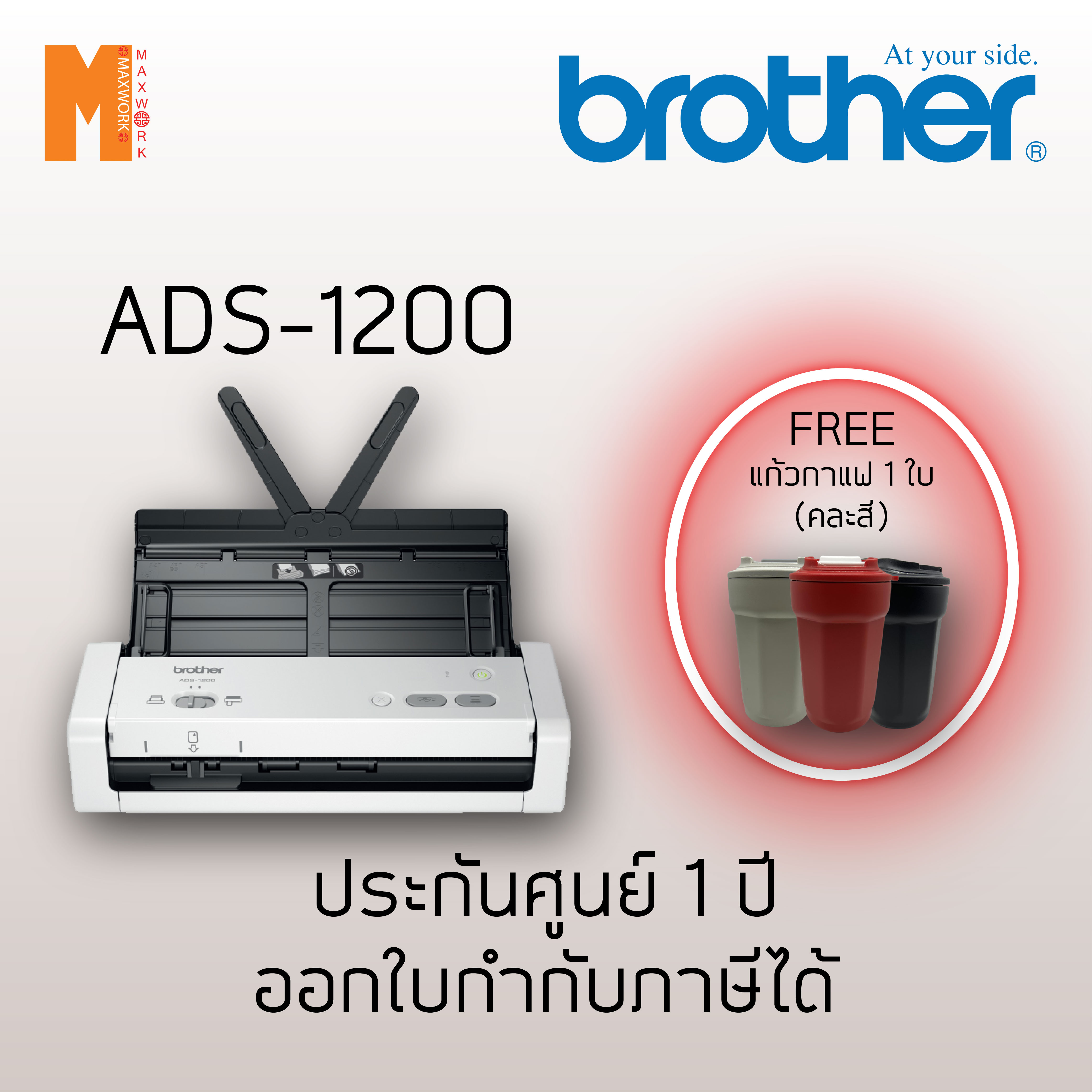 Brother เครื่องสแกนเอกสาร ADS-1200 สแกนนามบัตร หรือบัตรพลาสติกได้ ฟรี ...