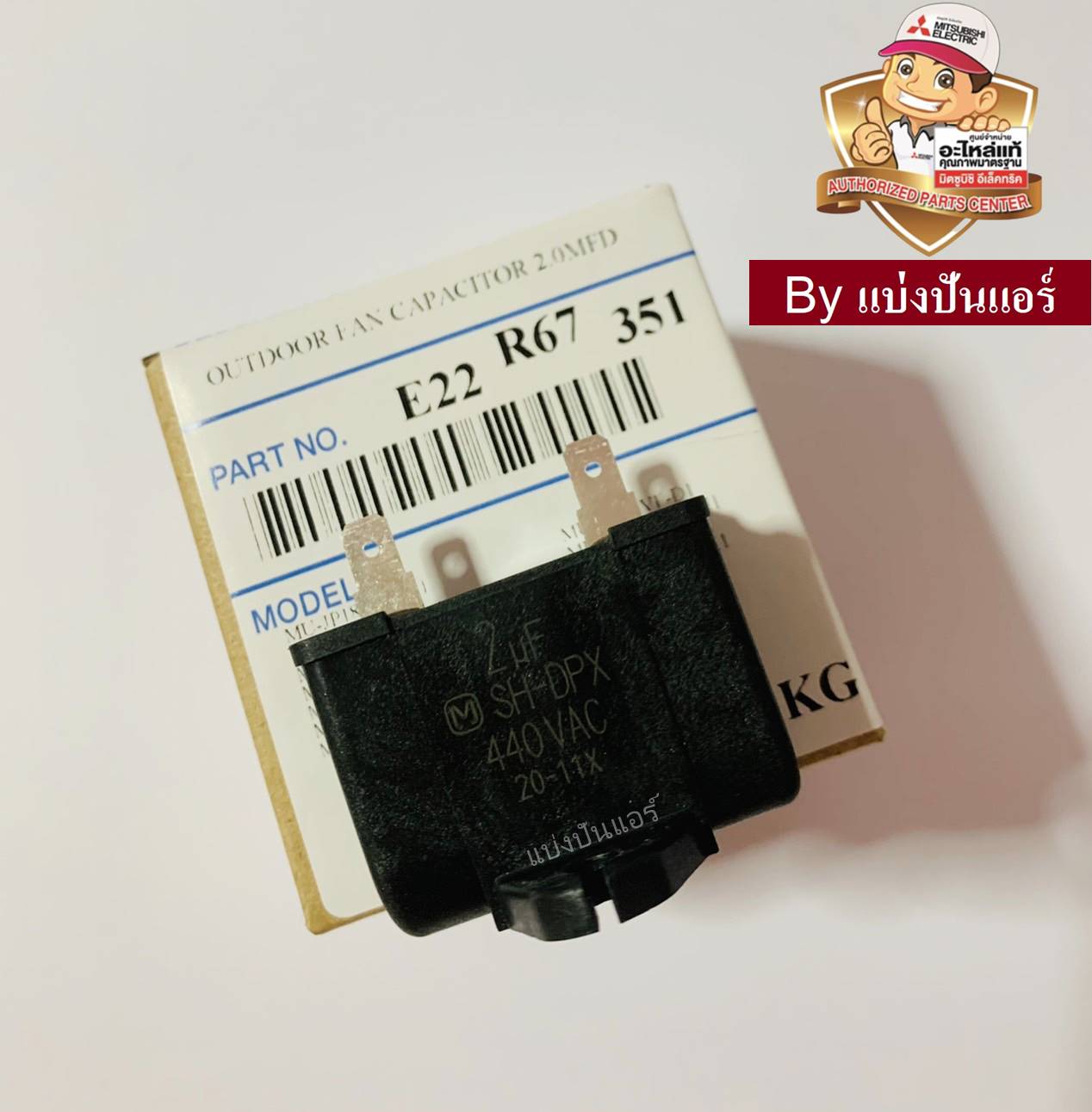 สินค้าแนะนำ แคปรันแอร์มิตซู Mitsubishi Electric ของแท้ 100% Part No ...