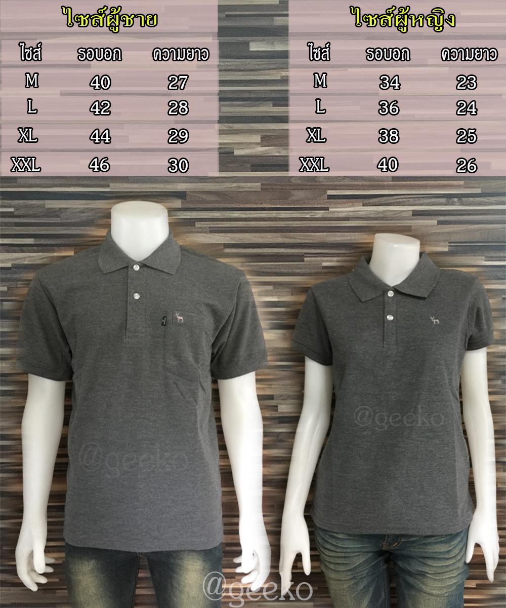 เสื้อโปโล GEEKO ตรากวาง สีดำ No.03 ผู้ชาย-ผู้หญิง สินค้าพร้อมส่ง - GEEKO&POLO โปโลตรากวาง - ThaiPick