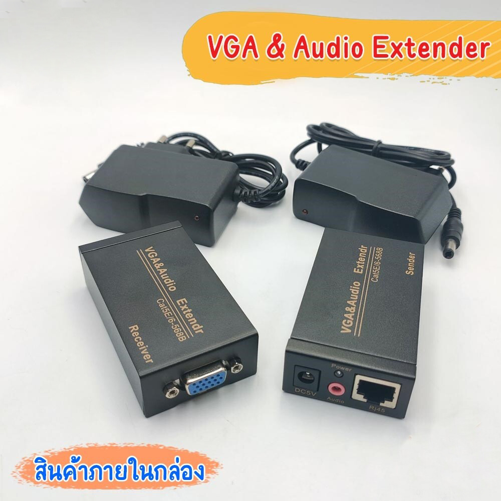 LAN to VGA Extender 100 เมตร (ครบเซท ตัวรับ-ส่งสัญญาณ) แปลงสัญญาณ VGA ...