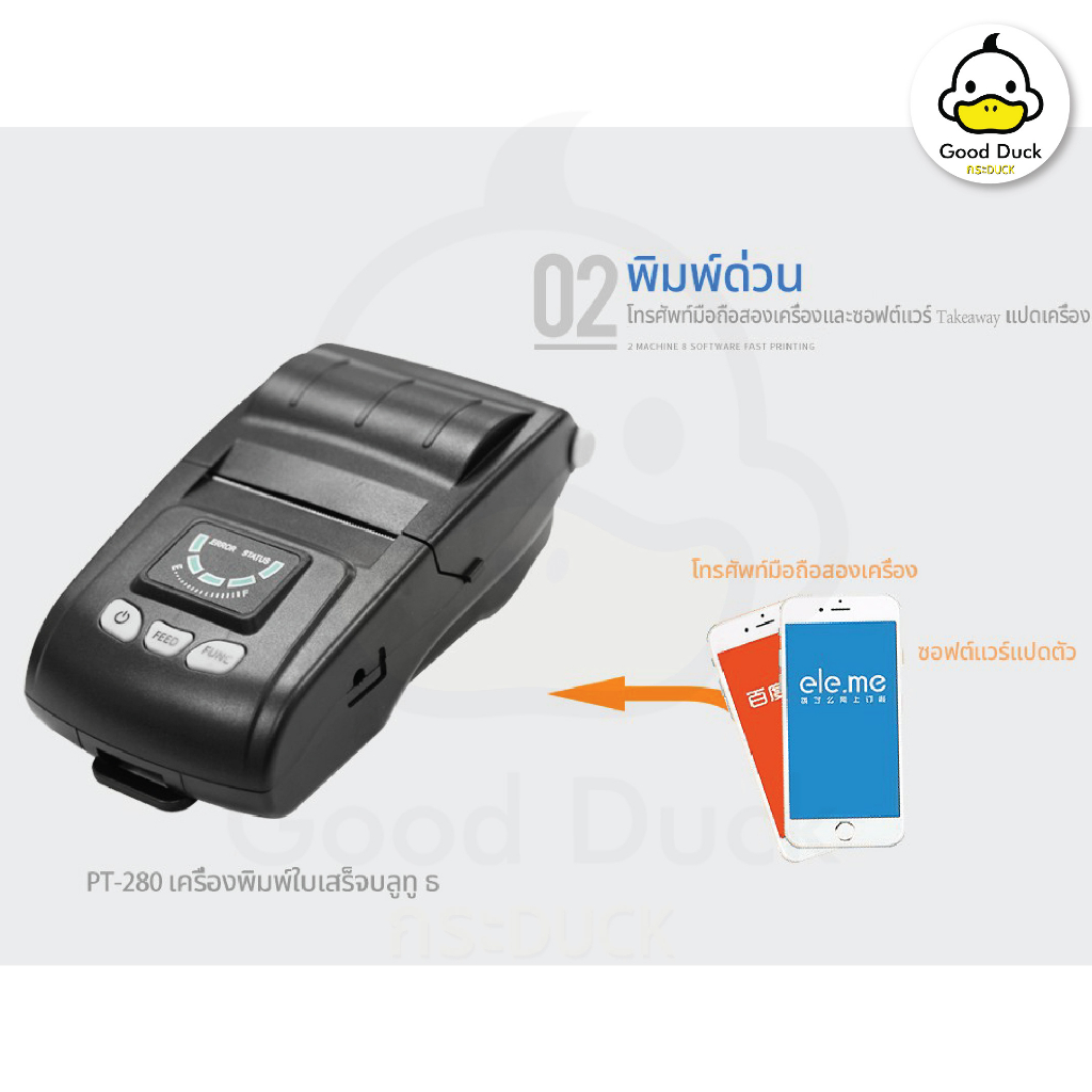 Gprinter PT280 USB BT mini printer เครื่องพิมพ์สลิป-ใบเสร็จ เครื่องพิมพ์ใบเสร็จ เครื่องพิมพ์สลิป ...
