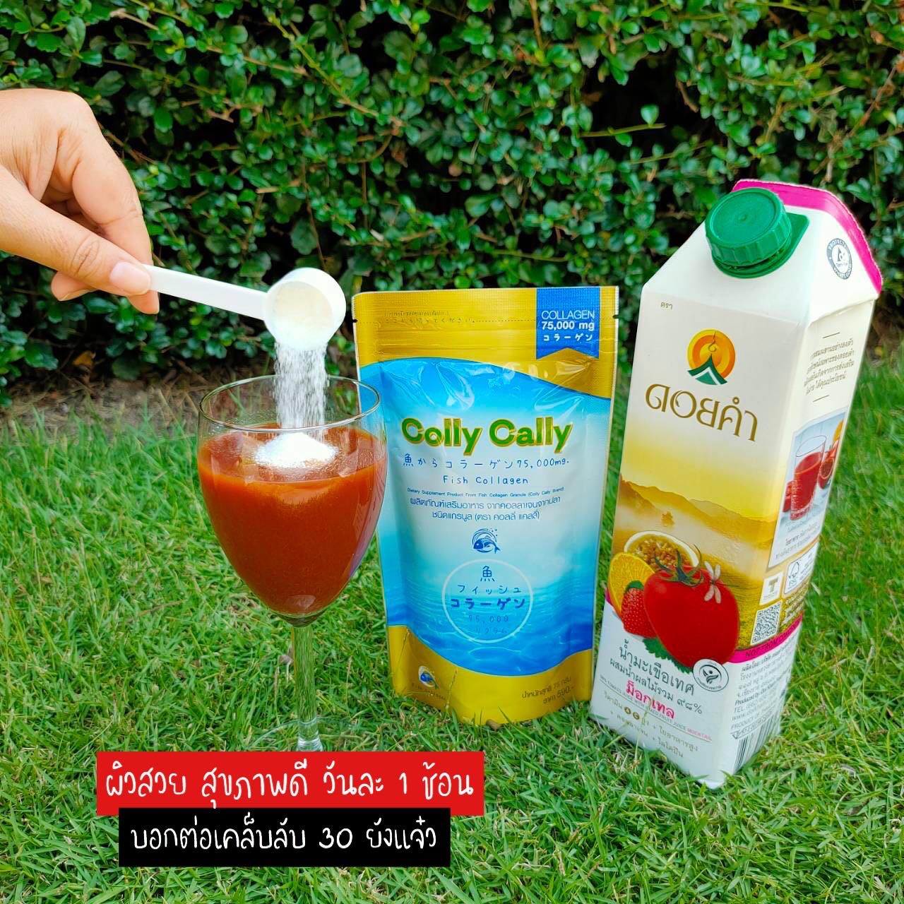 Colly cally คอลลี่คอลลาเจนซองฟ้่า ( 3 ซอง ) - JB WHITE BEAUTIFUL ...