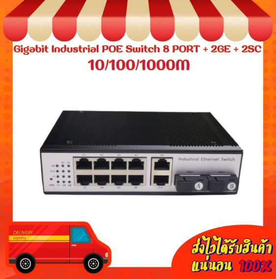 Gigabit Industrial POE Switch 8 PORT + 2GE + 2SC 10/100/1000M | Lazada ...