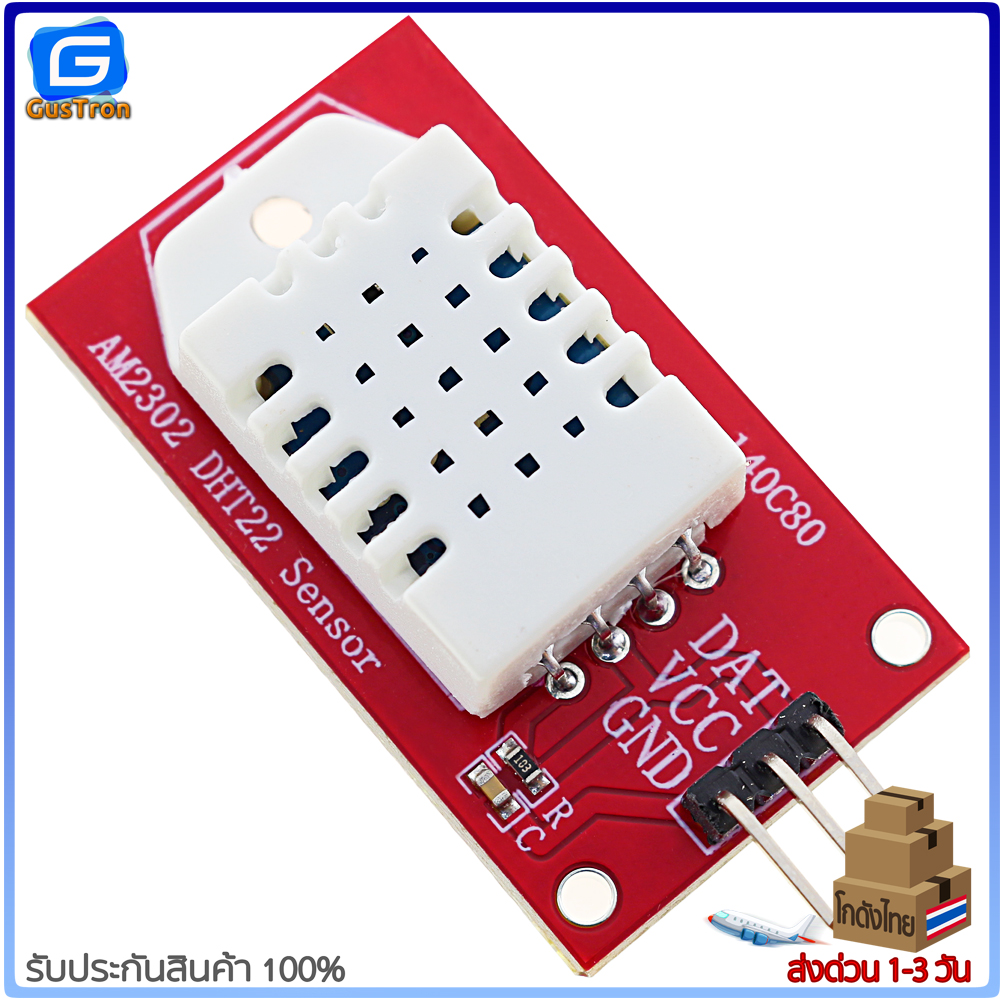DHT22 AM2302 เซ็นเซอร์วัดอุณหภูมิและความชื้น Digital Temperature and ...