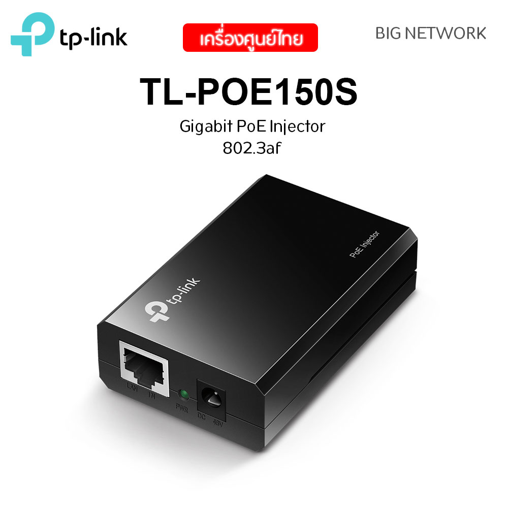 TL-POE150S TP-Link Power Over Ethernet Adapter PoE Injector - SAKA CCTV ...