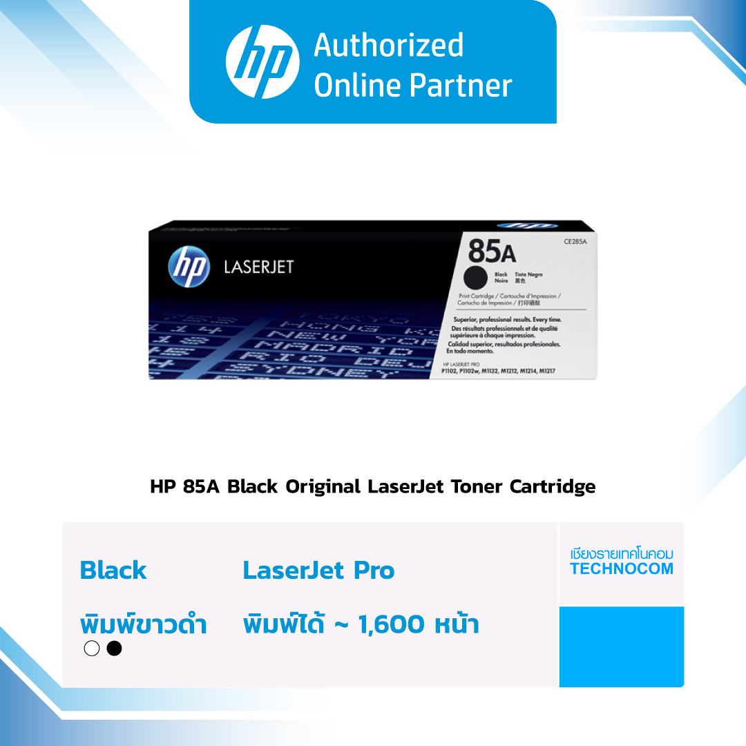 HP Ink - หมึกปริ้นเตอร์ HP 85A Black Original LaserJet Toner Cartridge ...