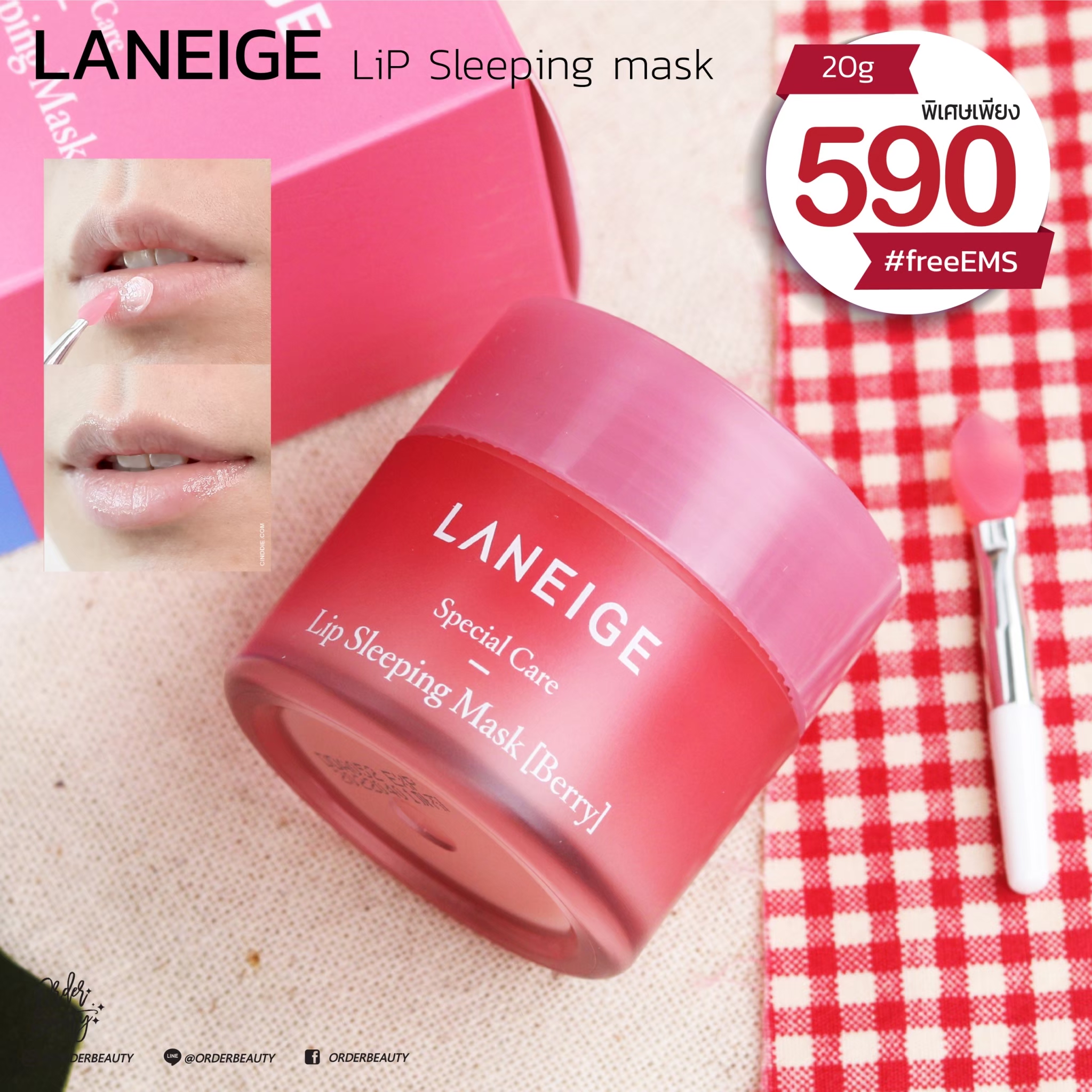 [แพ็ค2ชิ้น] LANEIGE Lip Sleeping Mask Mini Berry 8g - MixASale