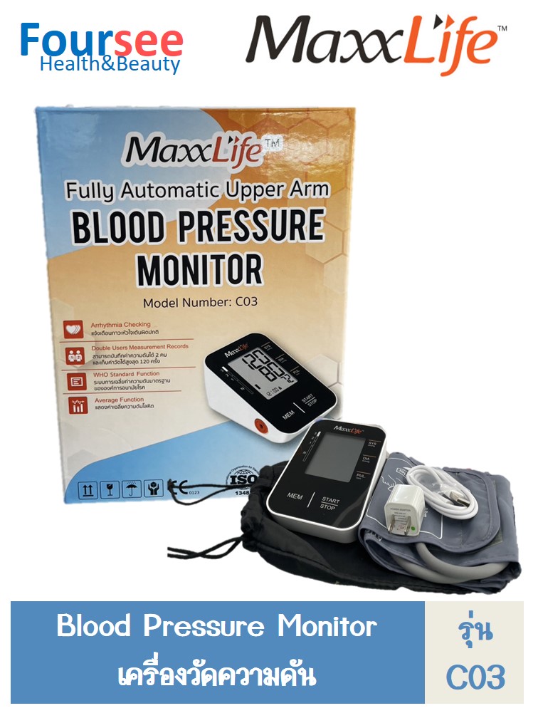 เครื่องวัดความดัน Maxxlife รุ่น C03 (บันทึกค่าได้ 2 คน) | Lazada.co.th