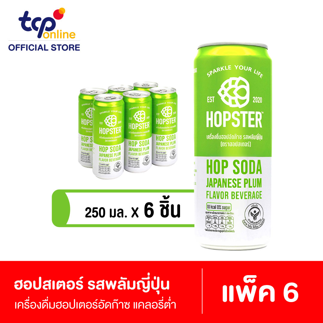ฮอปสเตอร์ เครื่องดื่มฮอปอัดก๊าซ รสพลัมญี่ปุ่น 250 มล. 6 กระป๋อง Hopster ...