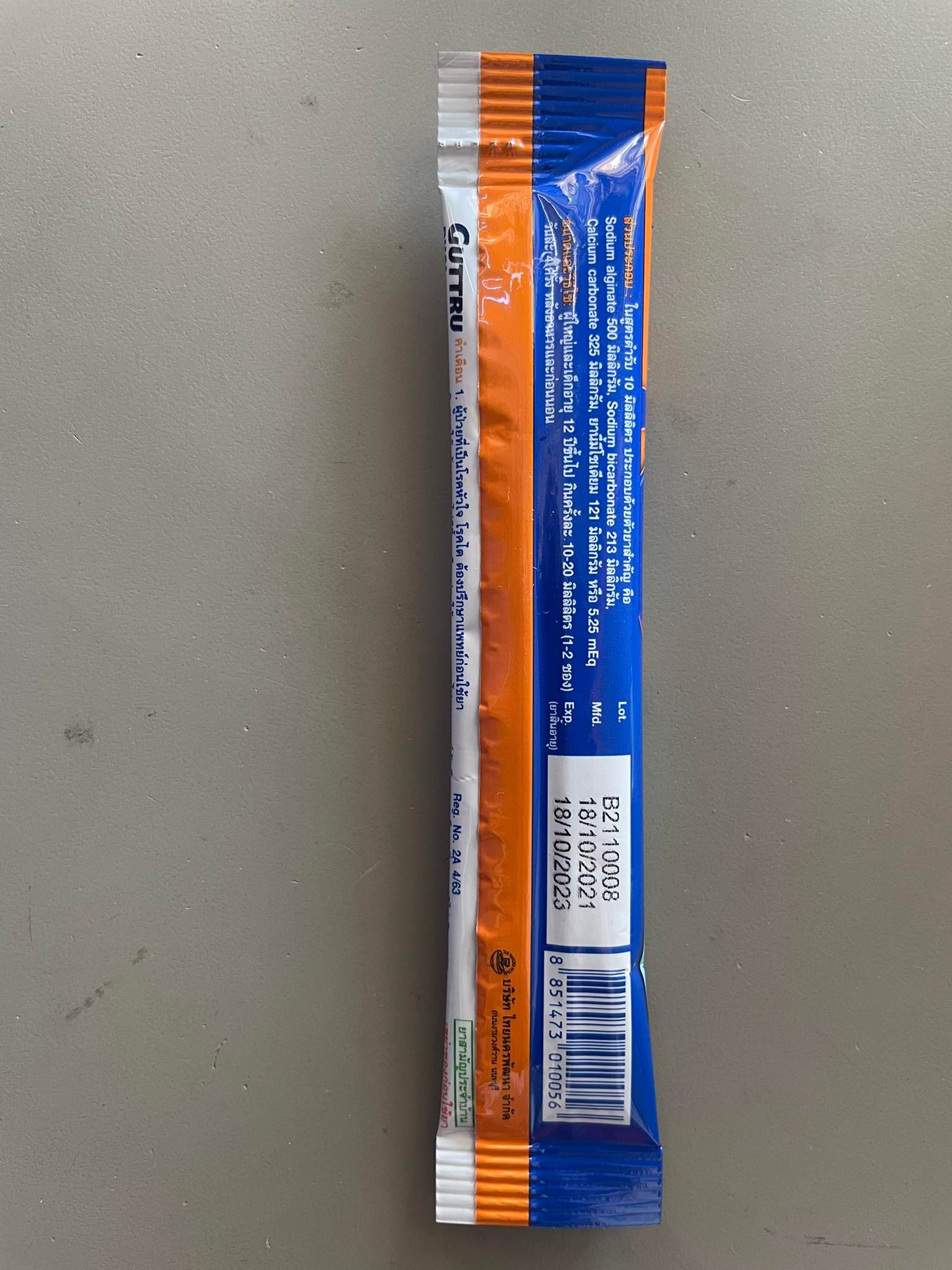 กัททูร์ ดูอัล (Guttru Dual) กัททู กัดทู บรรเทาอาการแสบร้อนกลางอก อาหาร ...