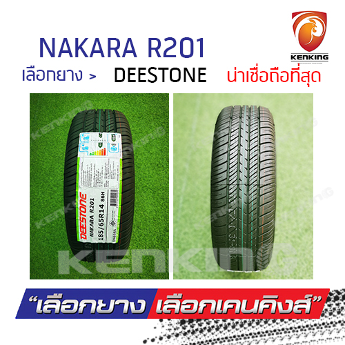 ยางขอบ14 DEESTONE 185/65 R14 NAKARA R201 ยางใหม่ปี 2022 ( 2 เส้น ) ยาง ...
