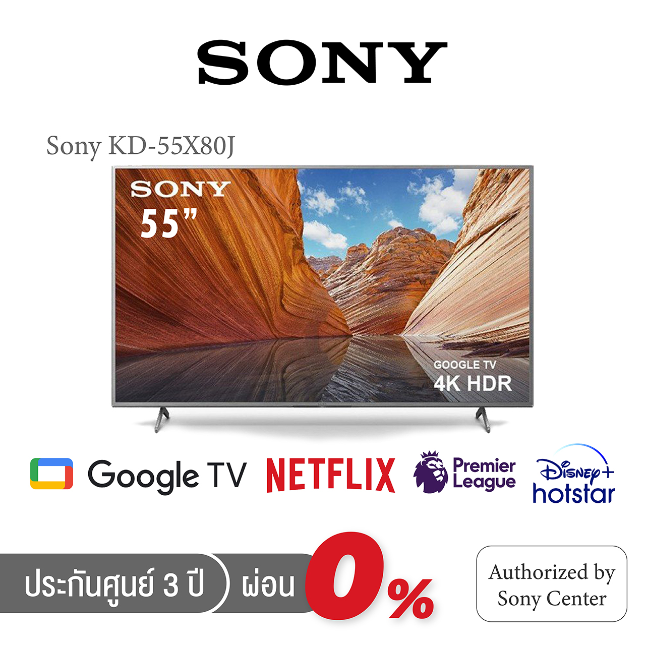 [Smart TV] SONY KD-55X80J TV จอ LED 55" 4K HDR โซนี่ สมาร์ททีวี ประกัน ...