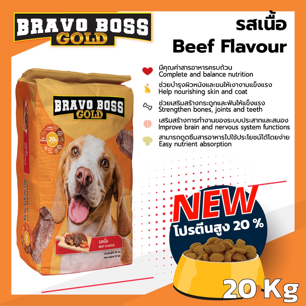 BRAVO BOSS GOLD บราโว่บอส โกลด์ อาหารสุนัขแบบเม็ด สำหรับสุนัขโตตั้งแต่ ...