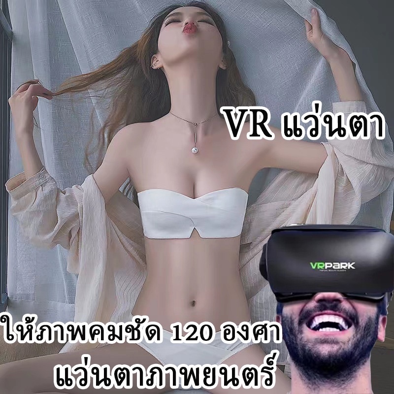 แว่นตา VR 3D แว่นตาเสมือนจริง VRPARK J20 สำหรับ iPhone Android เกมสมาร์ทโฟนจัดส่งในวันเดียวกัน ...