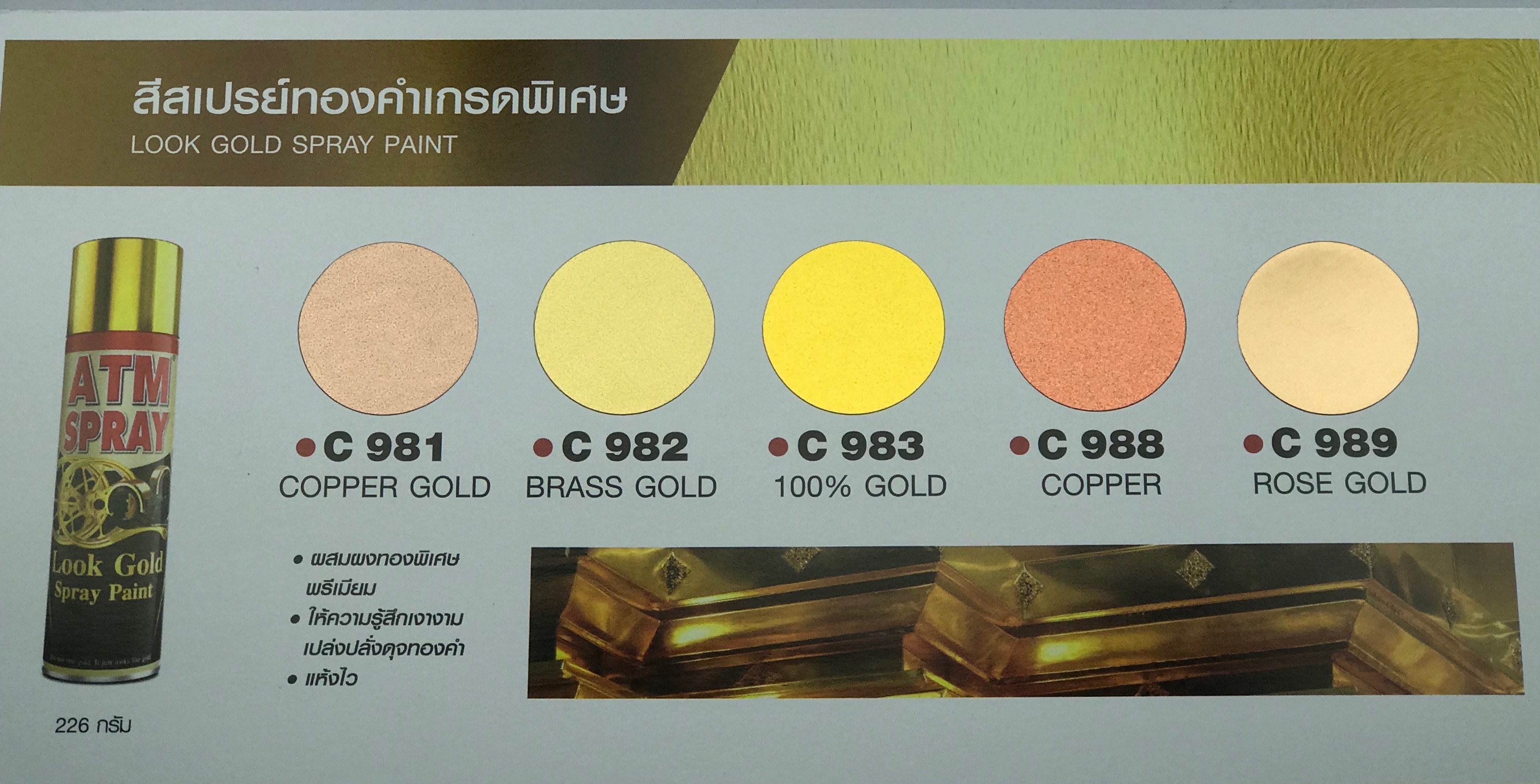 ATM สีสเปรย์อะครีลิคสีทอง สีสเปรย์โครเมี่ยมสีทอง G 6000 (ATM Spray ...
