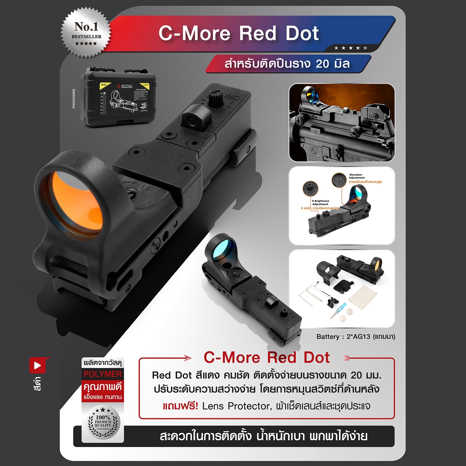 ไทยแลนด์ แทคติคอล C More Red Dot (SOTAC) - ไทยแลนด์ แทคติคอล - ThaiPick