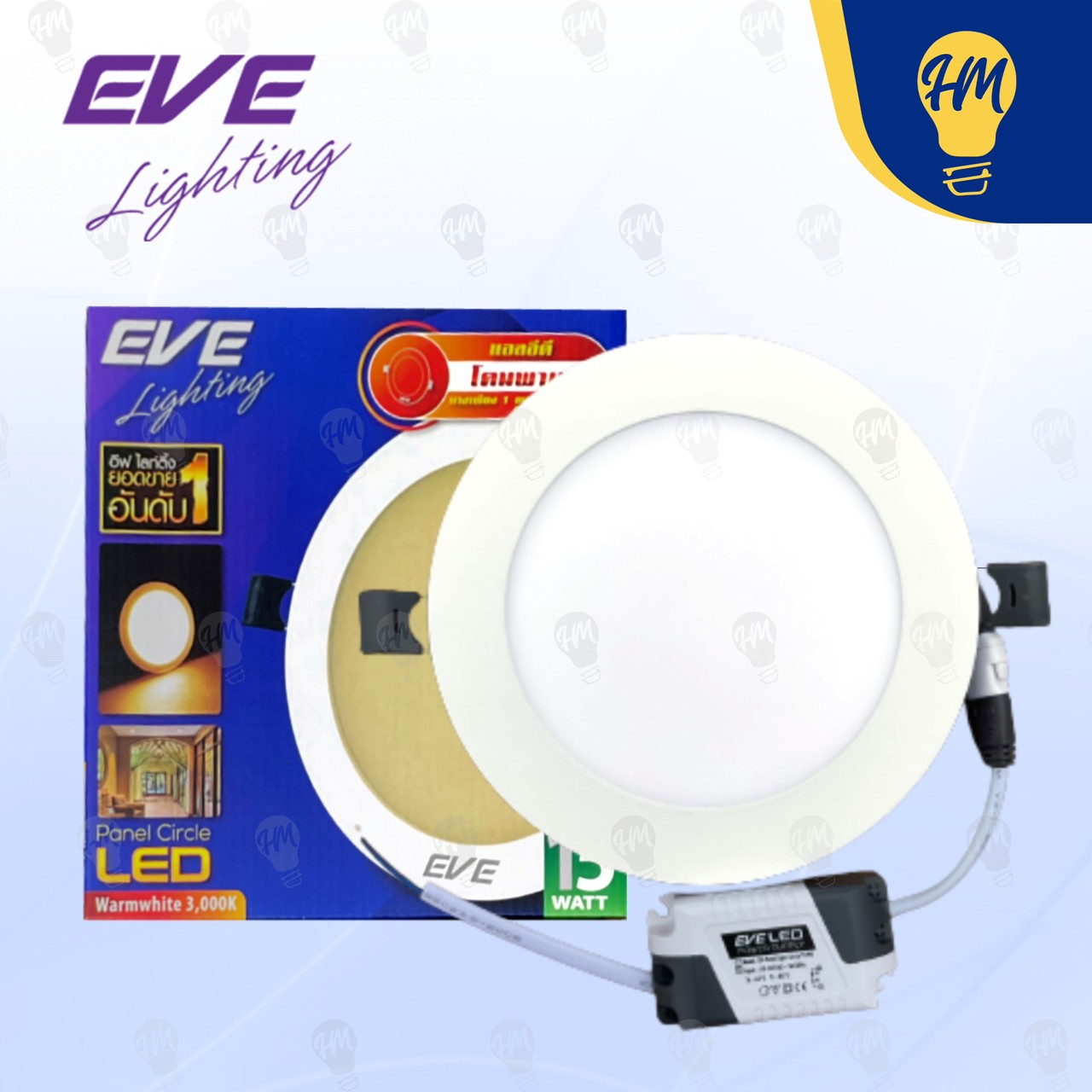EVE Panel ดาวน์ไลท์ LED 9w.กลม แสงขาว/วอร์ม รุ่น กล่องม่วง (อายุใช้งาน ...