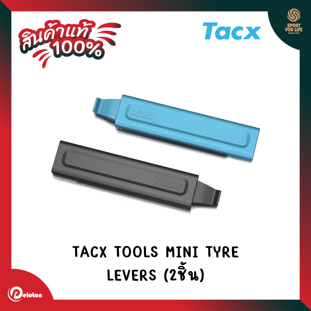 ที่งัดยาง ล้อจักรยาน TACX TOOLS MINI TYRE LEVERS (มี2ชิ้น) | Lazada.co.th