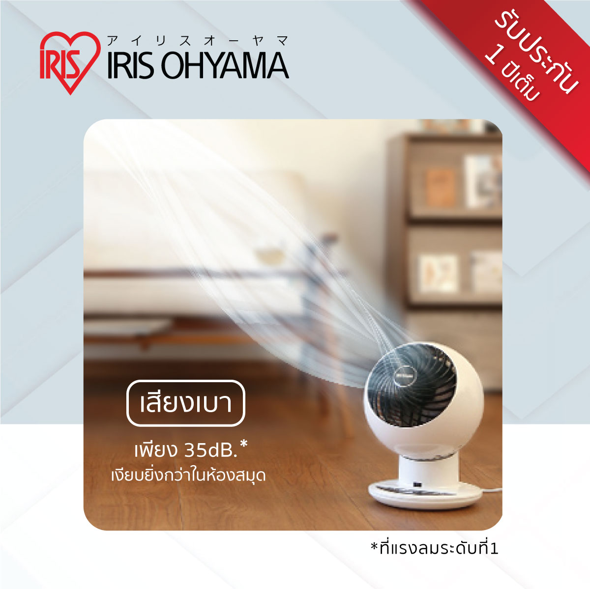 พัดลมหมุนเวียนอากาศ พัดลมตั้งโต๊ะ ไอริส โอยามะ IRIS OHYAMA WOOZOO รุ่น PCF-SC15T - IRIS Home ...