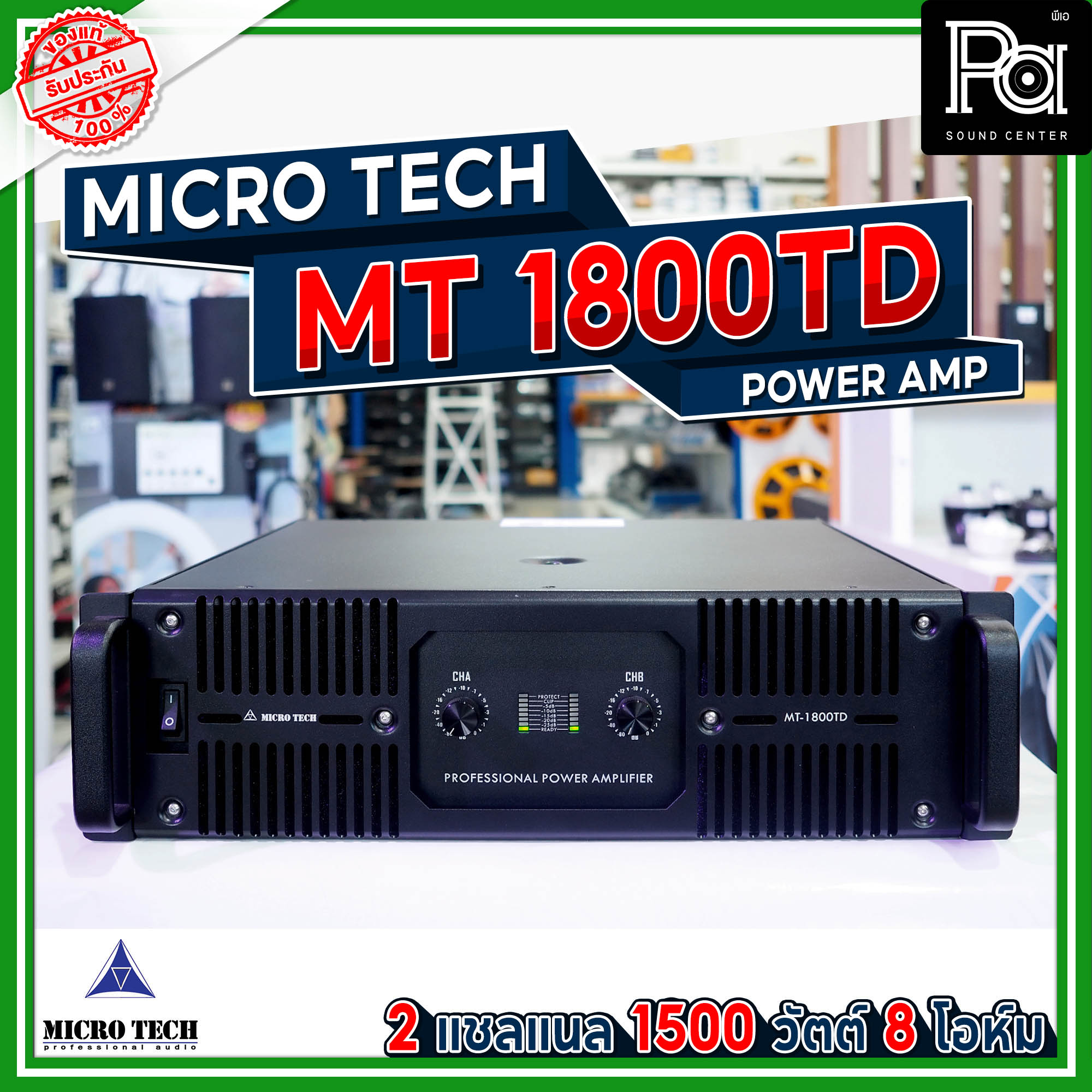 MICROTECH MT 1800 TD POWER AMP ไมโครเทค รุ่น MT-1800TD เครื่องขยายเสียง เพาเวอร์แอมป์ MT1800TD ...