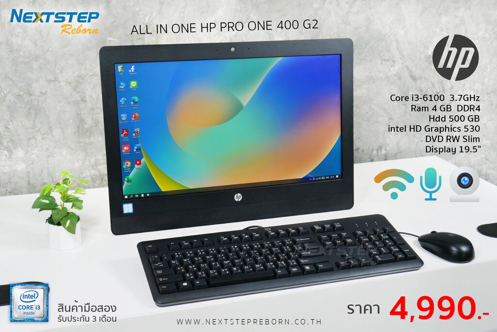 Computer All in one PC HP ProOne 400 G2 ดีไซน์สวยงดงาม ราคาถูก - เน็กสเต็ป คอมพิวเตอร์ สายไหม ...
