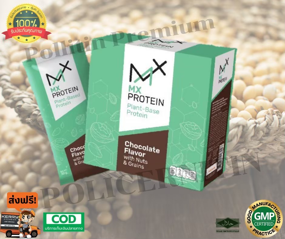 MX Protein เอ็มเอ็กซ์ โปรตีน เพียว โปรตีน จากถั่วอัลมอนด์ | Lazada.co.th