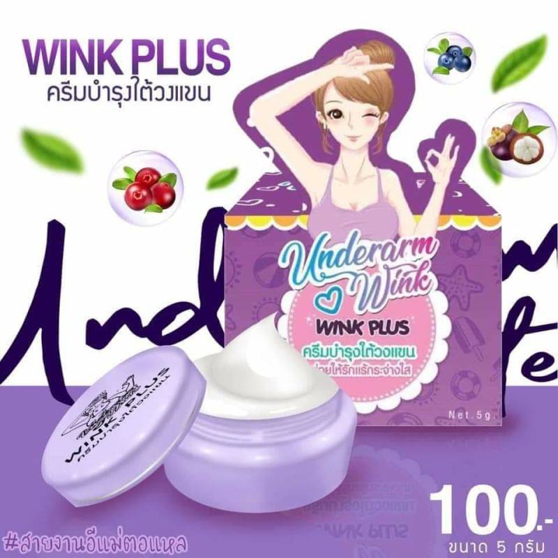 Wink Plus วิ้งค์พลัส ครีมทารักแร้ บำรุงใต้วงแขน บำรุงรักแร้ ขนาด 5g 1 กระปุก - nicknack shop ...