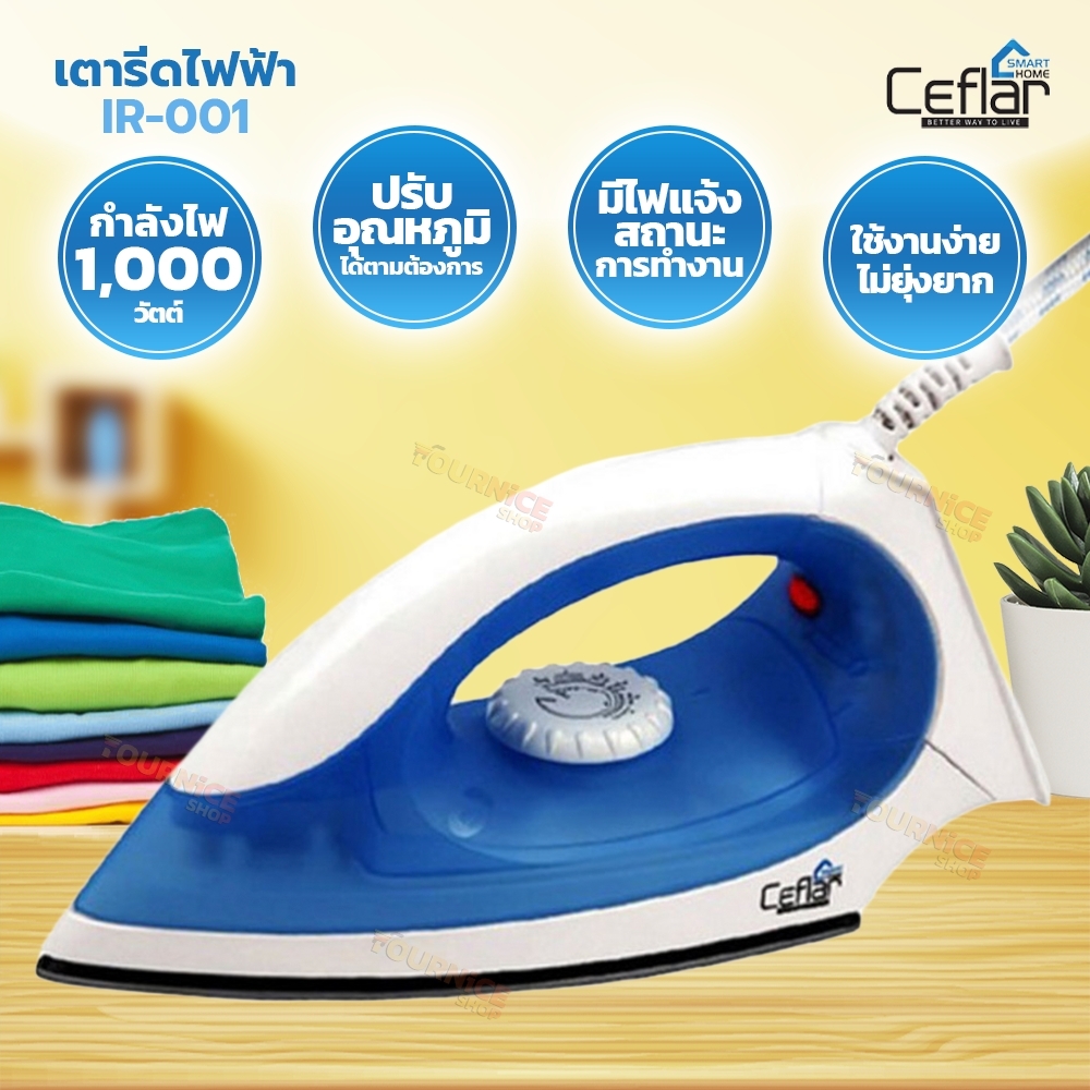 Ceflar เตารีดแห้ง 1000 วัตต์ รุ่น IR-001 - ST Smart Shop - ThaiPick