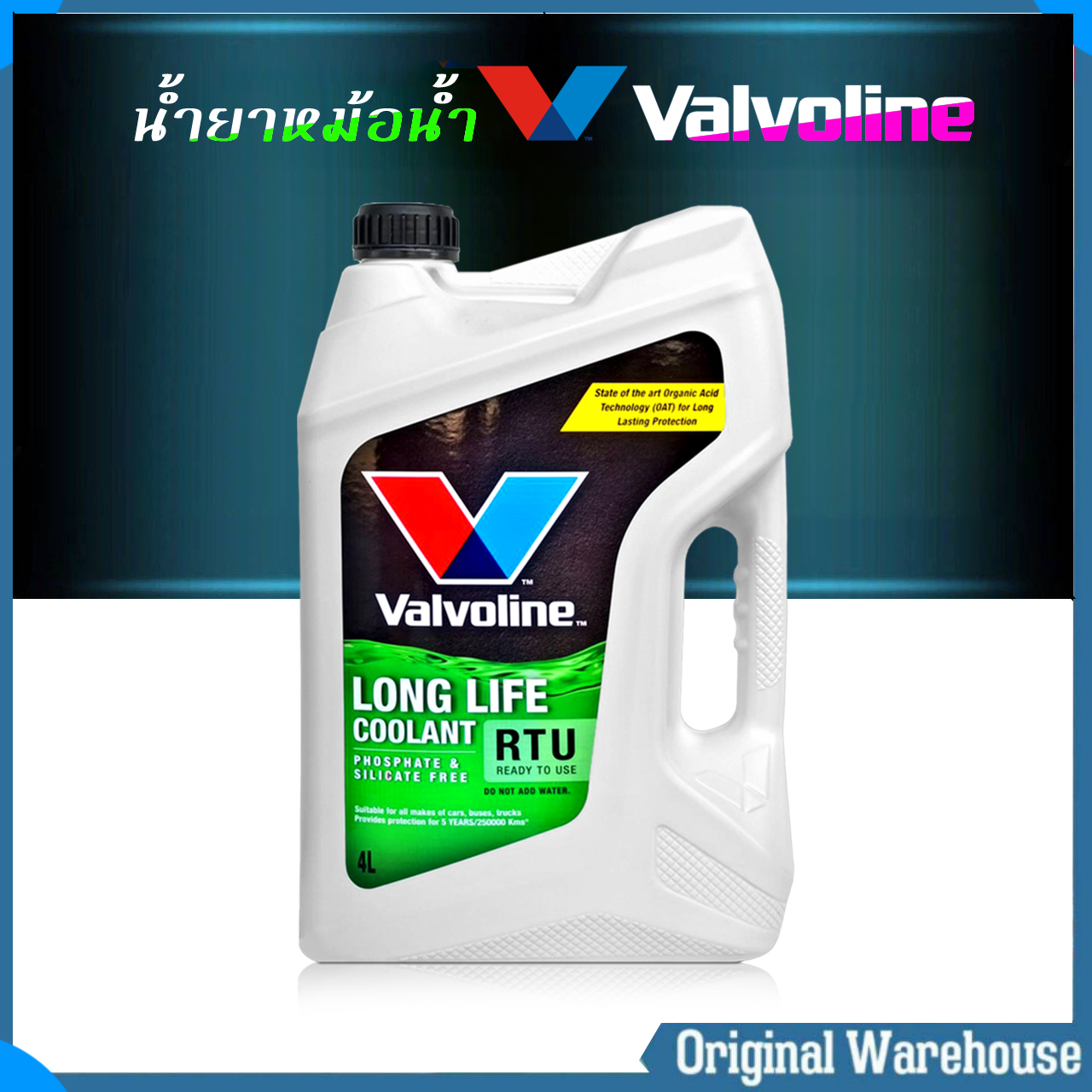 คูลแลนท์ วาโวลีน Valvoline SUPER COOLANT น้ำยารักษาหม้อน้ำ ( สีเขียว ...