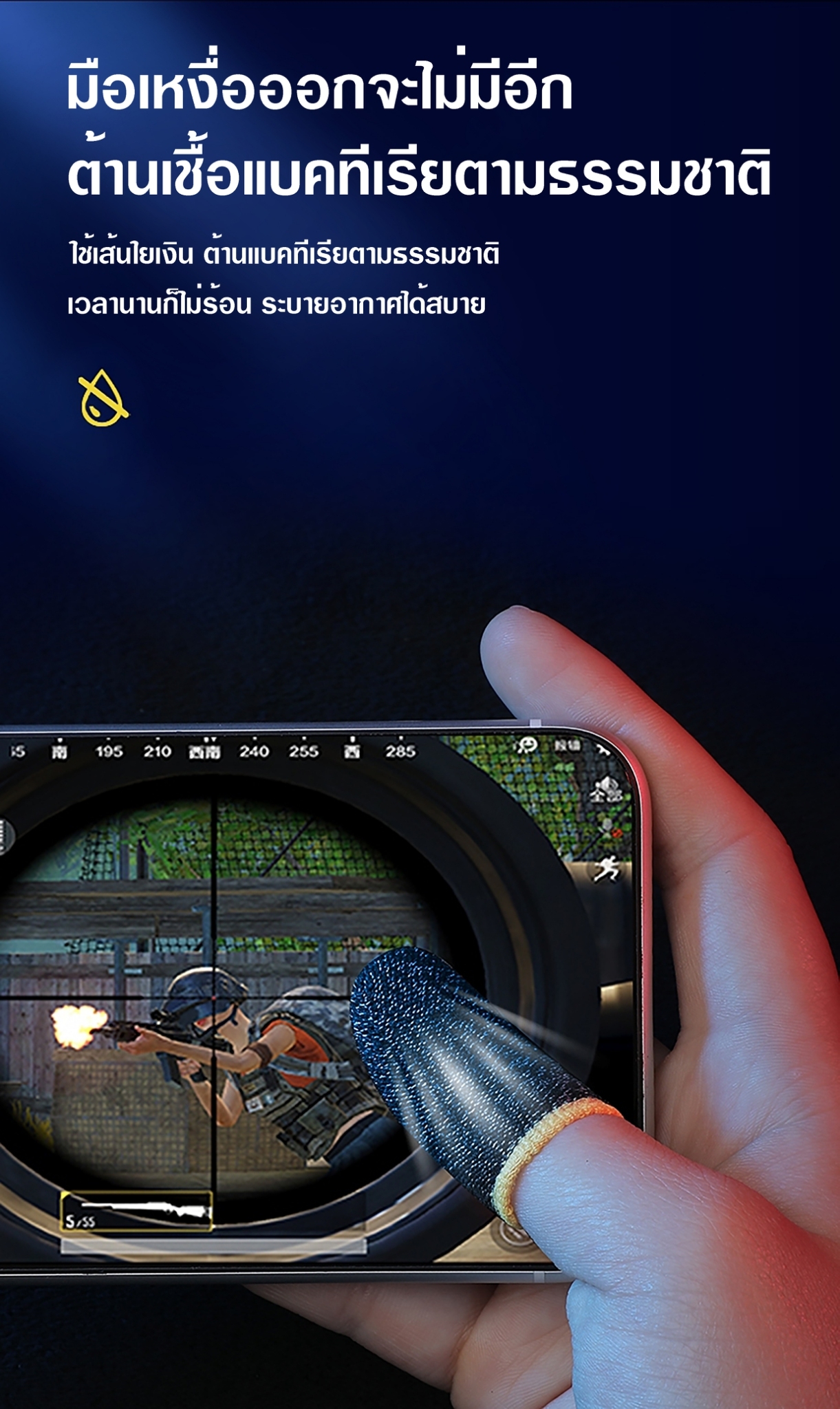 ถุงนิ้วเล่นเกม ถุงมือเล่นเกม ถุงนิ้ว pub g คละสี ถุงนิ้วใส่นิ้วโป้ง ถุงนิ้วมือถือ Pubg Rov Call ...