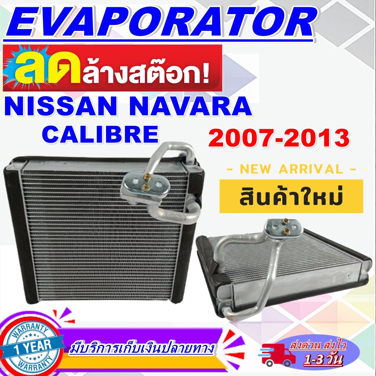 ชุดสวิทช์ควบคุมแอร์ นิสสัน นาวาร่า 2007 - 2013 AS0010 แท้ศูนย์ 27510 ...