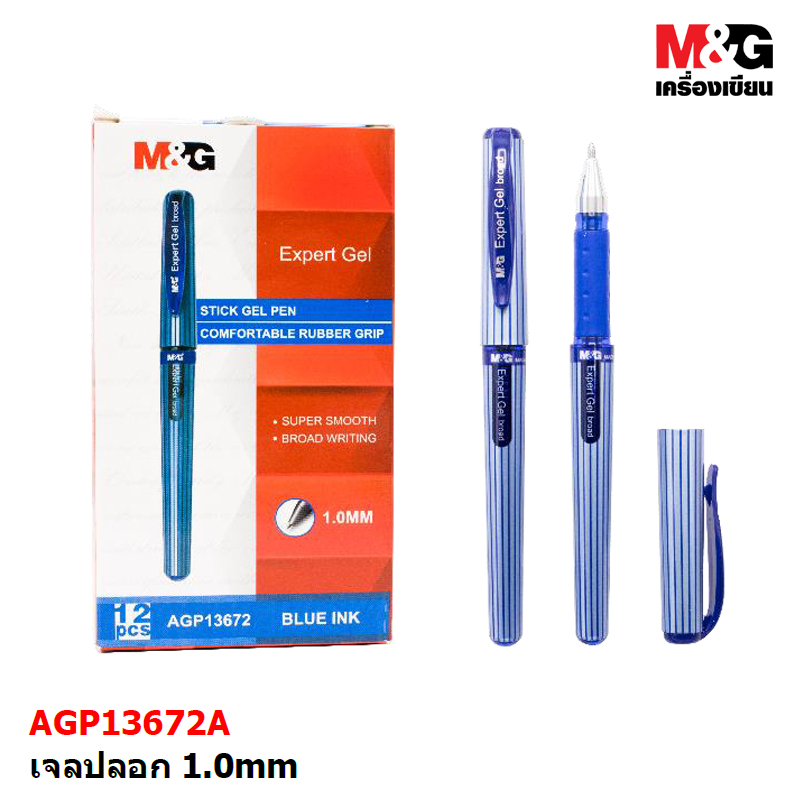[ของแท้!!] M&G ปากกาเจล แบบปลอก GEL PEN ขนาด 1.0 mm. รุ่นคลาสสิก ...