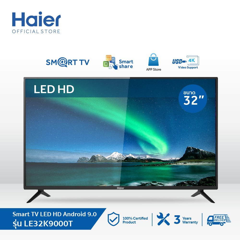 ขาย Haier-Mango Series ทีวี 32 นิ้ว LED HD Android 9.0 Wifi Smart ...