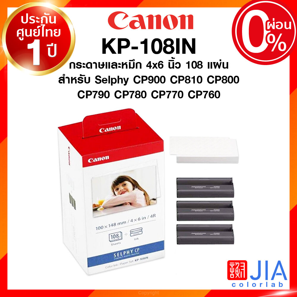 Canon RP-108 RP108 แคนนอน โฟโต้ ปริ้นเตอร์ กระดาษ หมึก 108 แผ่น Selphy CP1500 CP1300 CP1200 ...