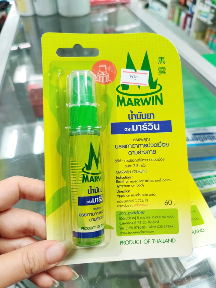 น้ำมัน มาร์วินสเปร์ย 20ml มาวิน Marwin Warvin น้ำมันสีเขียว น้ำมันเขียว ...