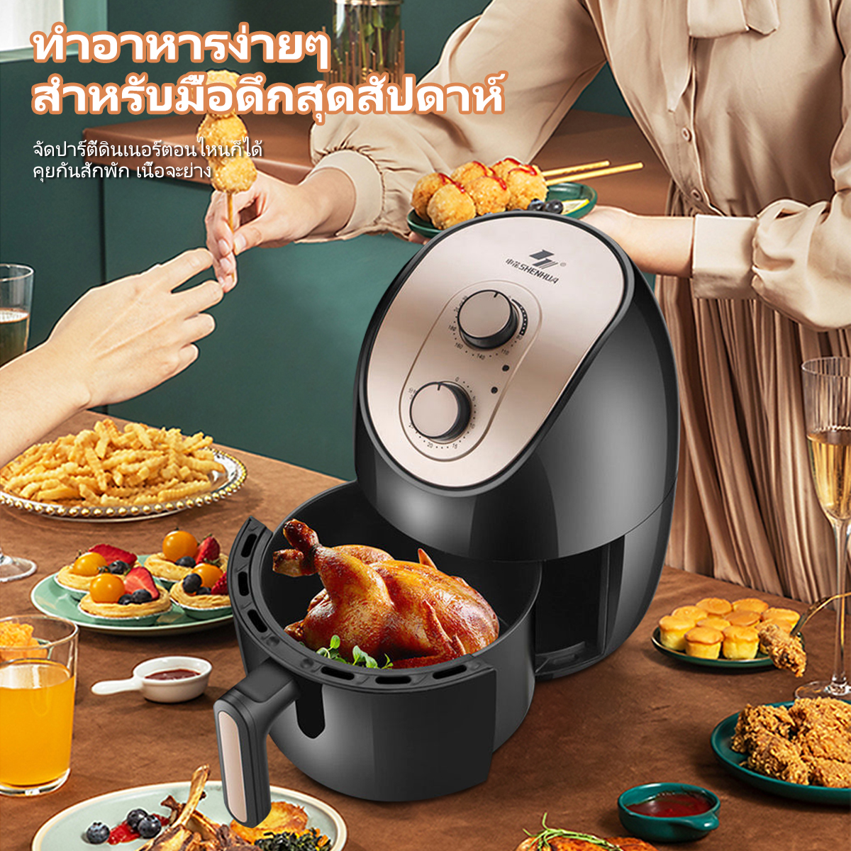Sevey Air Fryer หม้อทอดไร้น้ำมัน หม้อทอดอากาศ มัลติฟังก์ชั่นไขมันต่ำ ...