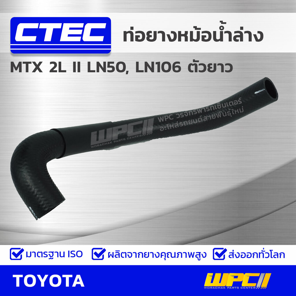 ยางหิ้วท่อ ไอเสีย toyota MTX ไมตี้เอ็กซ์ 3รู 100% (รหัส 17566-35010 ...