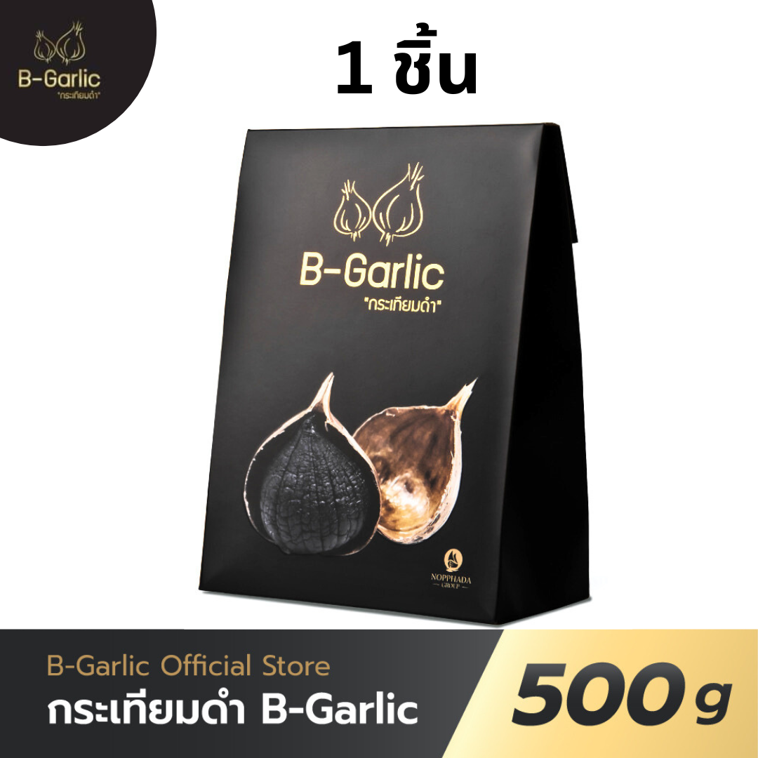B Garlic บีการ์ลิค B Garlic บีการ์ลิก บีกาลิค บีกาลิก กระเทียมดำ ขนาด