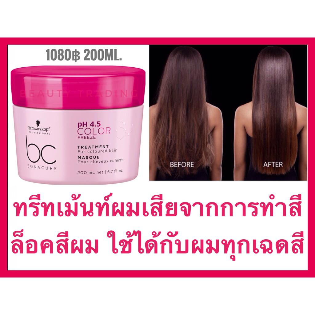 Loreal Metal DX shampoo 300ml + Treatment Metal DX 250ml ชุดแชมพูพร้อมท ...