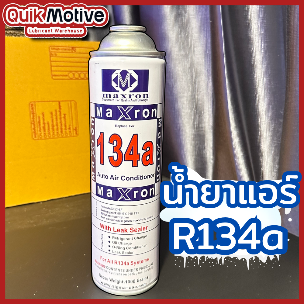 น้ำยาแอร์ QM Maxron refrigerant น้ำยาแอร์ R134a กระป๋อง 1000g น้ำยาแอร์ ...