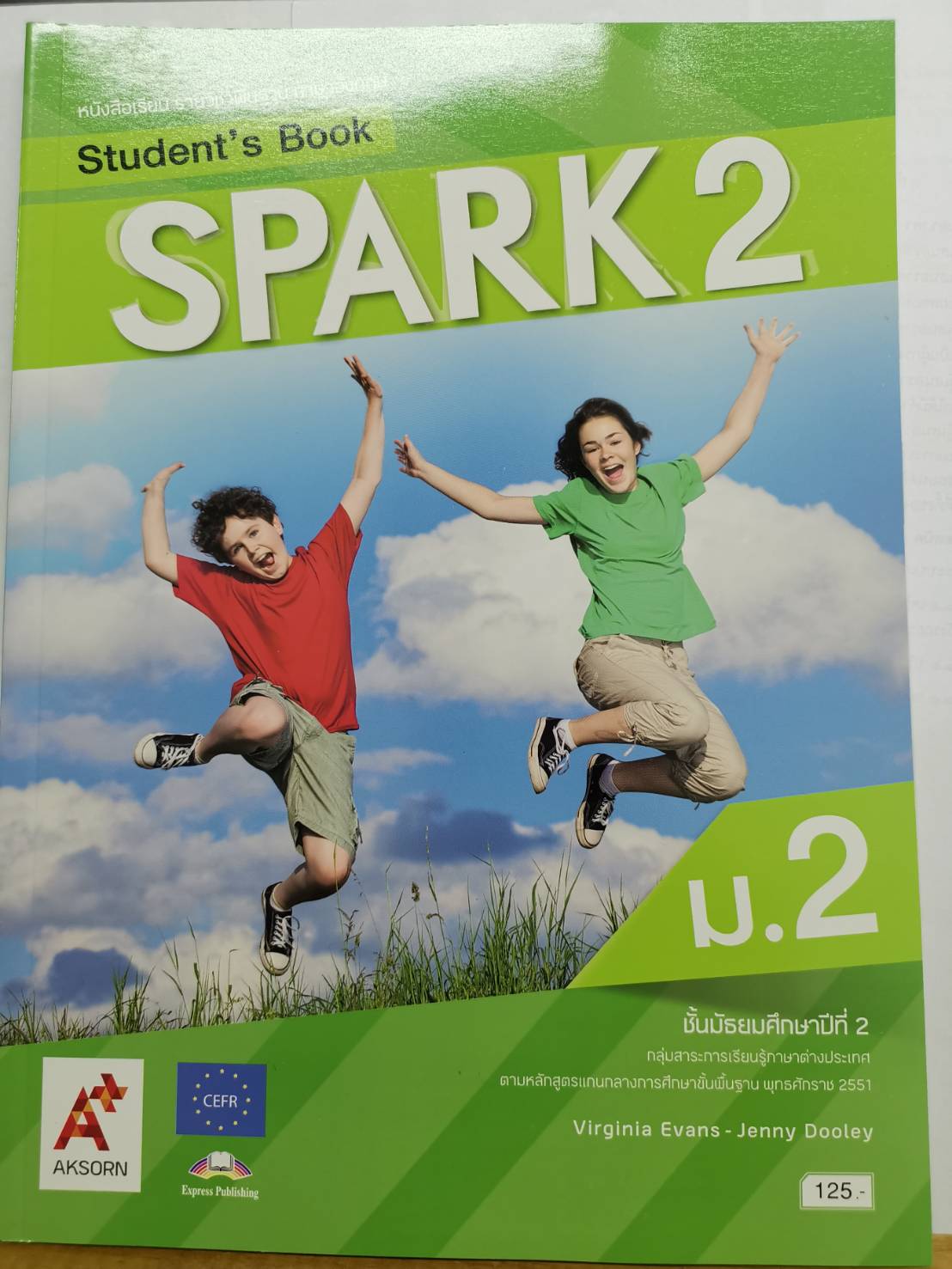SPARK Student's Book 2 ม.2 อจท.125.-9786162037313-0.29 - rieandee ...