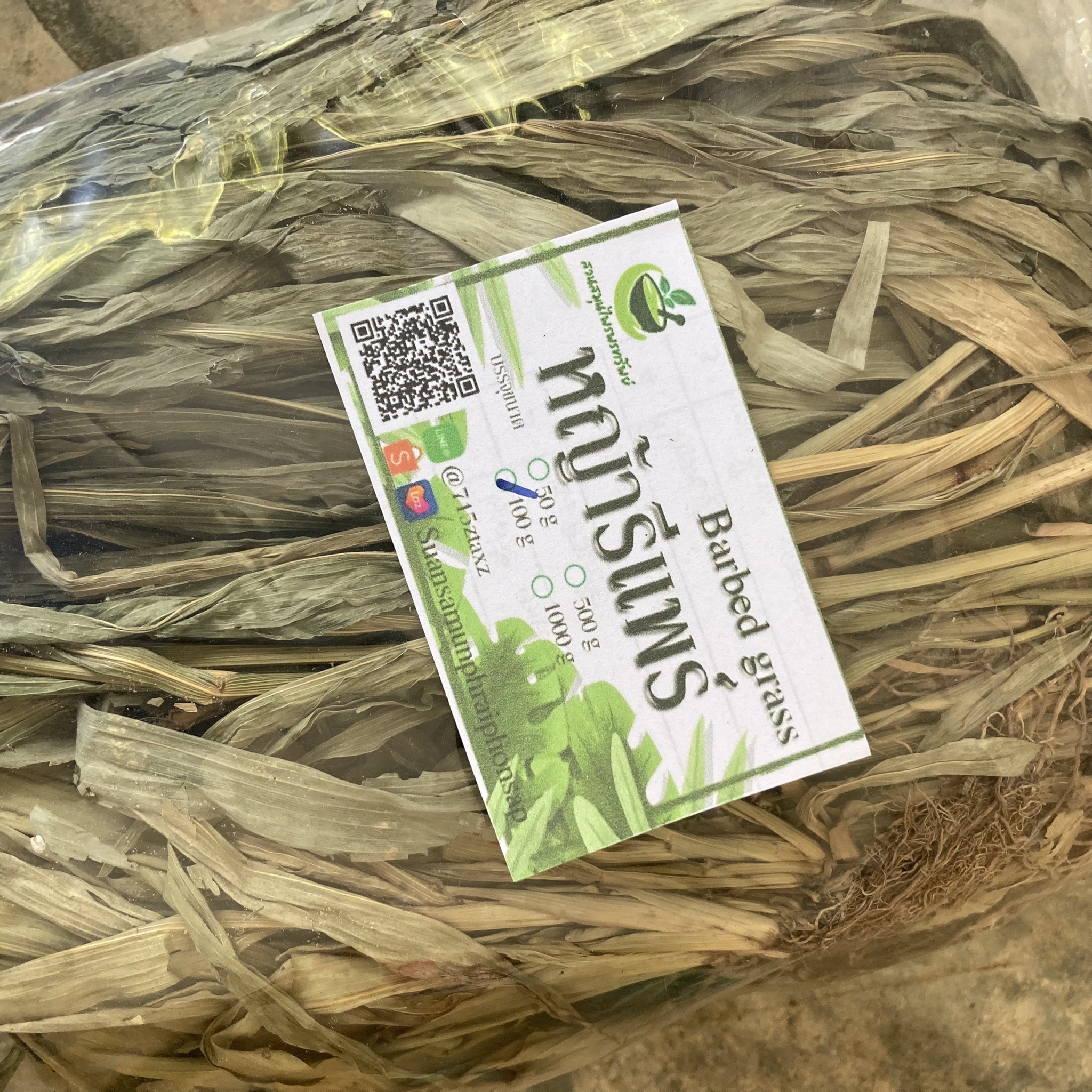 หญ้ารีแพร์(Barbed grass)แห้ง ขนาด 100 กรัม ฟื้นฟูแผลให้หายเร็ว - ชา ...