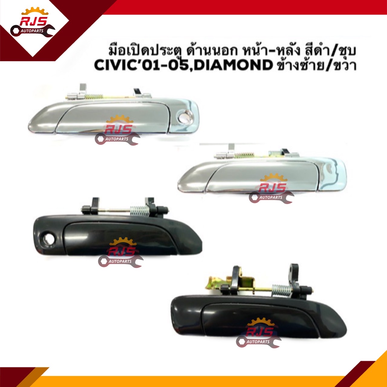 🕹มือเปิดประตู นอก หน้า-หลัง ฮอนด้า ซีวิค Honda Civic 2001-2005 ES,Civic ...