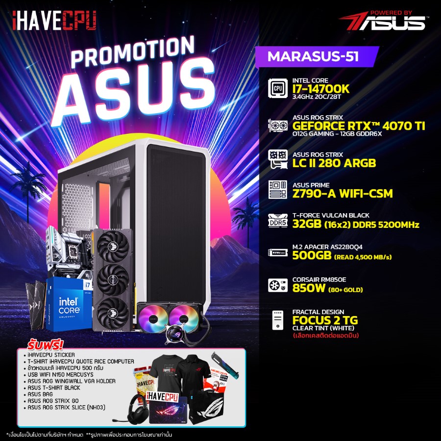 iHAVECPU คอมประกอบ MARASUS-51 INTEL I7-14700K Z790 RTX 4070 TI 12GB 32GB DDR5 5200MHz (SKU ...
