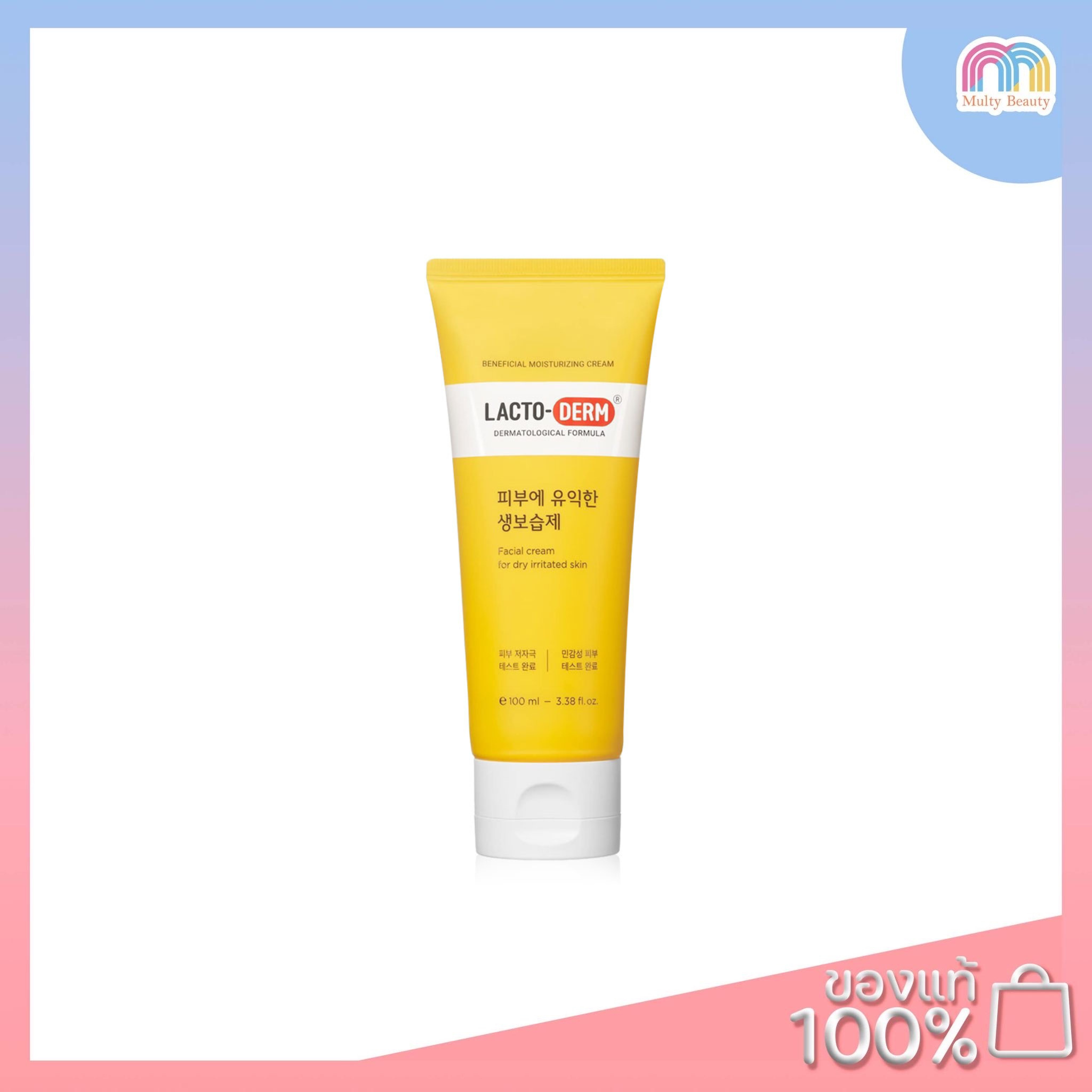 Lactoderm Beneficial Moisturizing Cream 100 ml. | Lazada.co.th