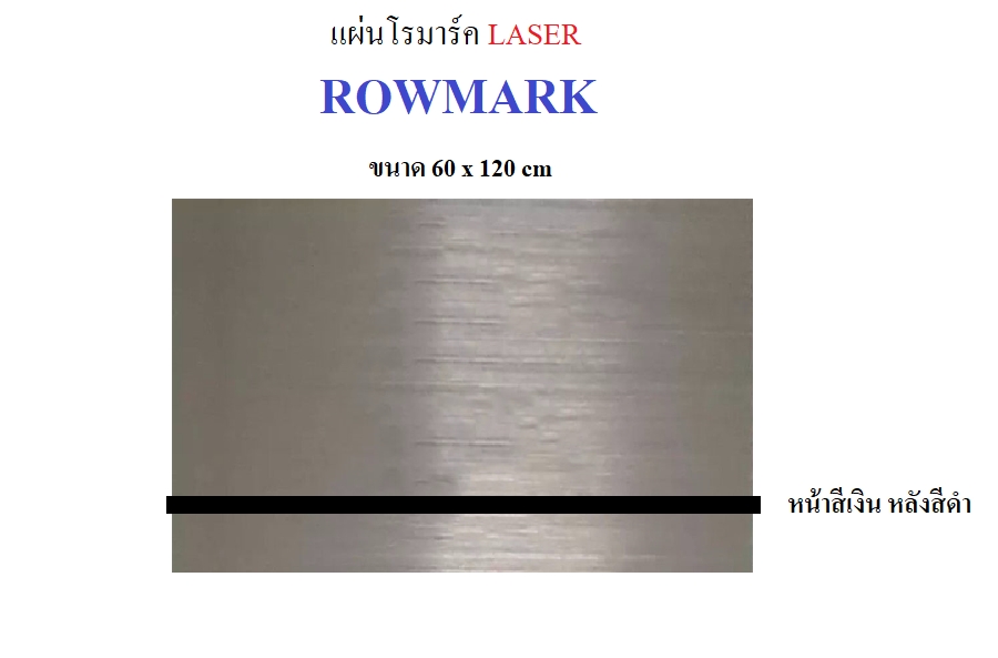 Rowmark (Laser)แผ่นโรมาร์ค ขนาด 60 cm x 120 cm 1.35 mm โรว์มาร์ค สีทอง ...