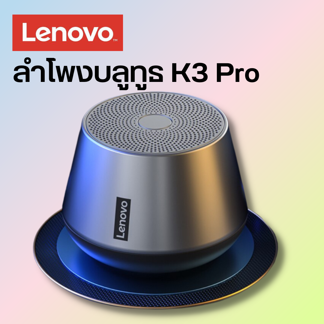 Lenovo Thinkplus K3 Pro ลําโพงไร้สาย ลำโพงบลูทูธ BT 5.0 True Wireless ...